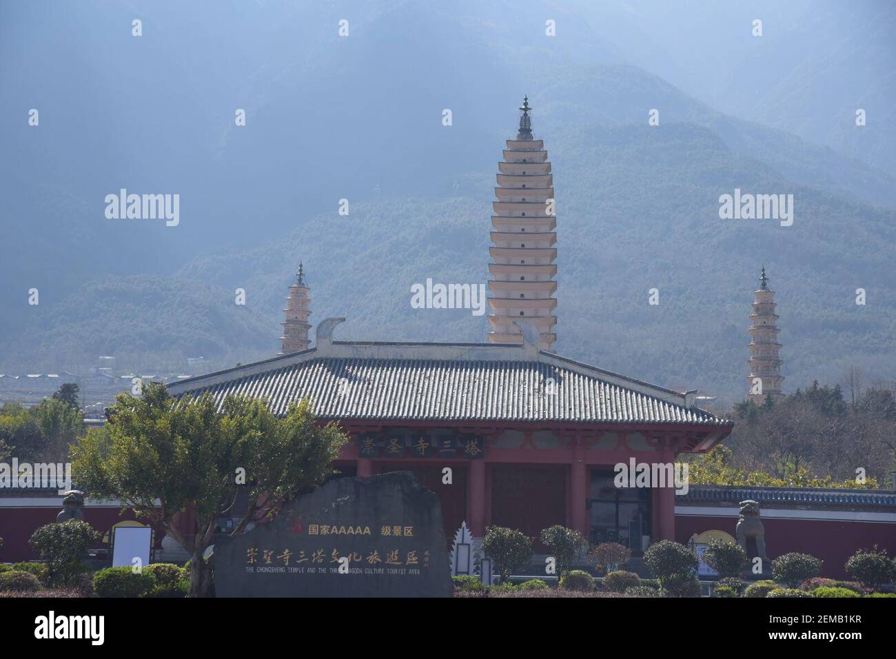 Three Pagodas are the royal temples of the Kingdom of Dali in Dali Bai ...