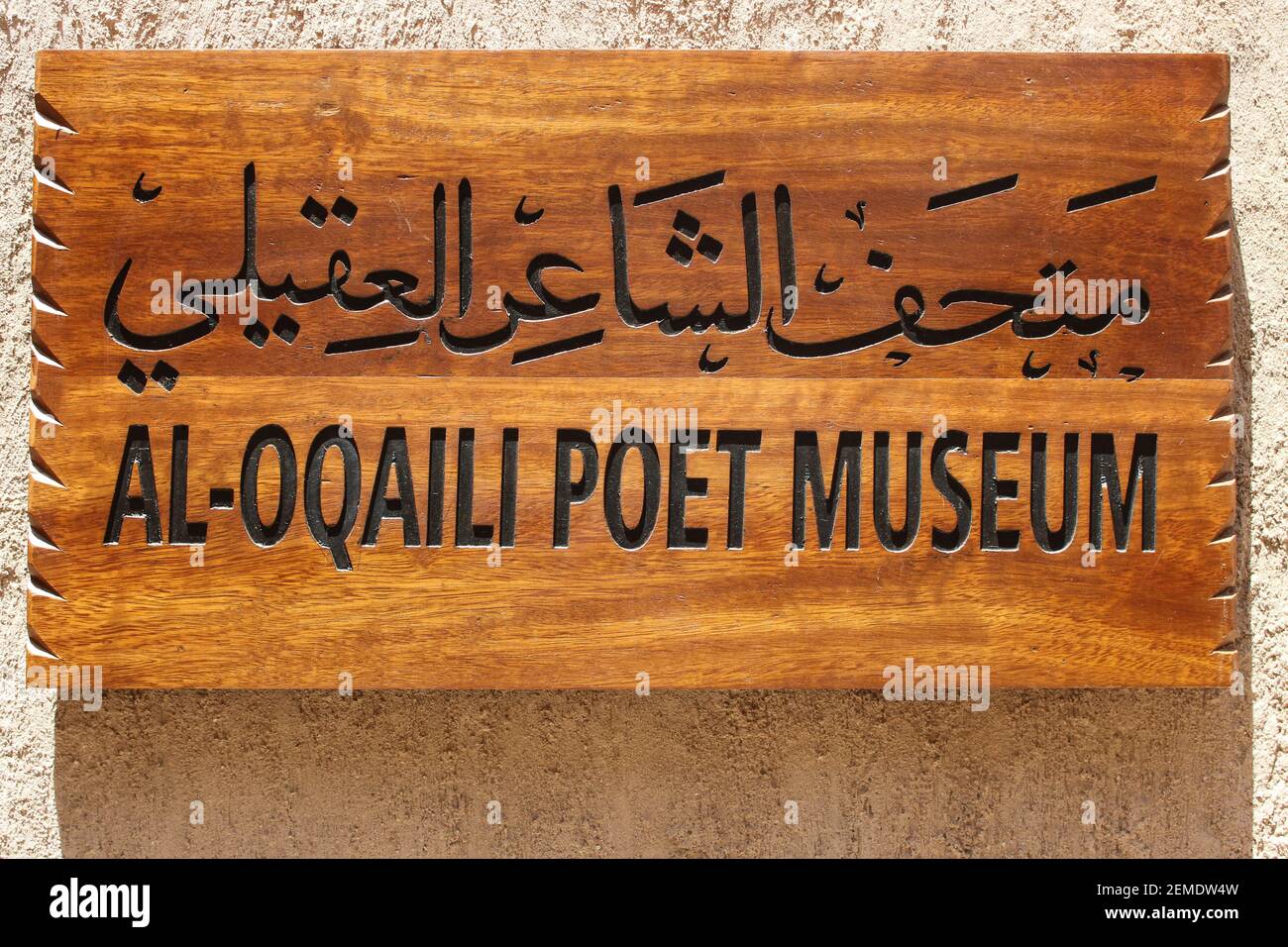 Al oqaili poet museum in dubai UAE Stock Photo - Alamy
