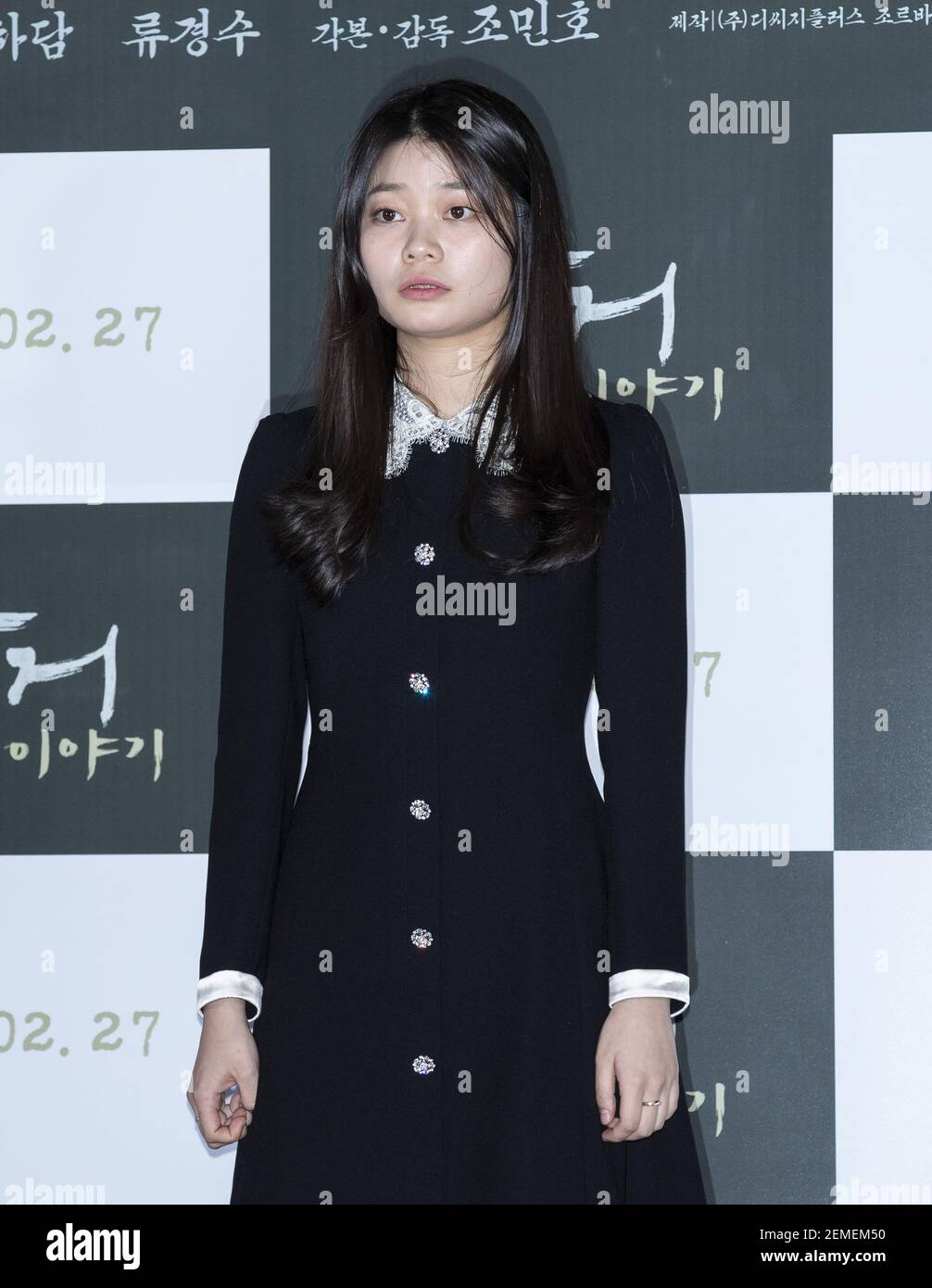 15 February 2019 - Seoul, South korea : South Korean actress Jeong Ha ...