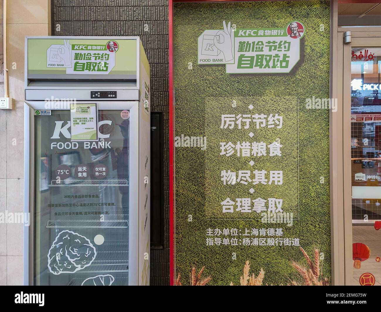 SHANGHAI, CHINA - FEBRUARY 25, 2021 - A view of the KFC food bank in ...