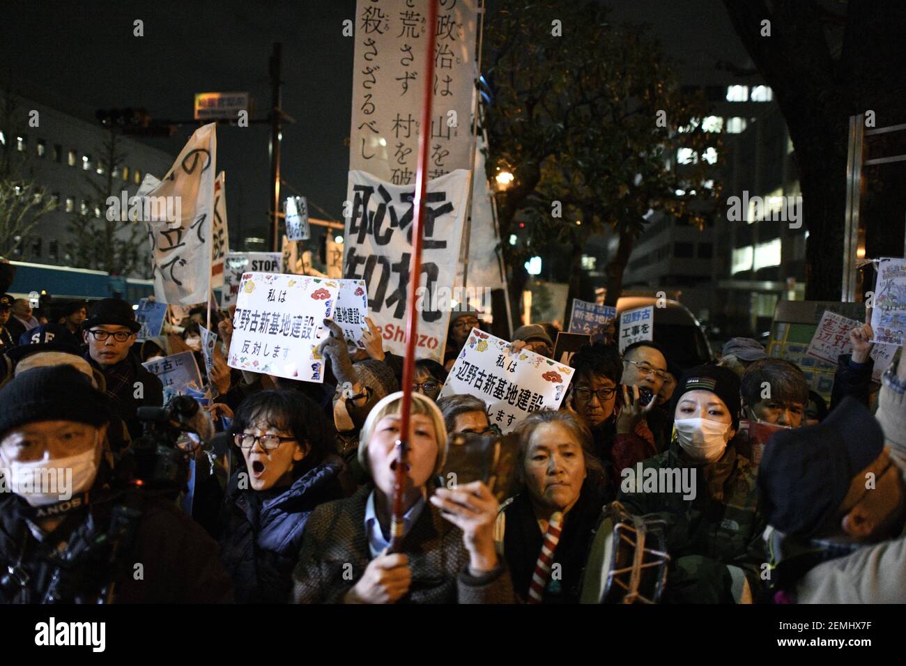 TOKYO, JAPAN - MARCH 1: Protesters stage a demonstration in front of ...