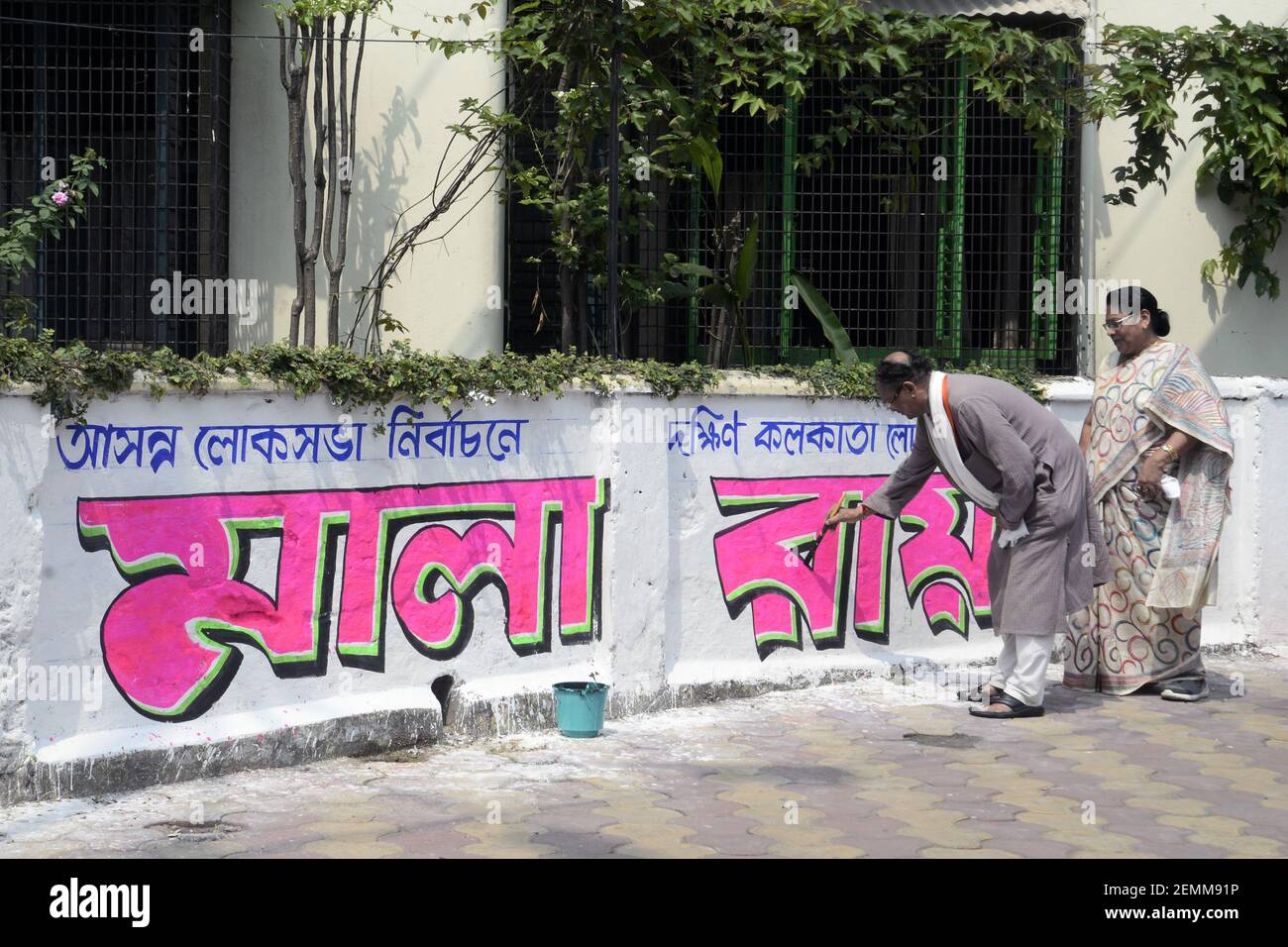 (3/13/2019) Trinamool Congress or TMC Lok Sabha candidates Subrata ...