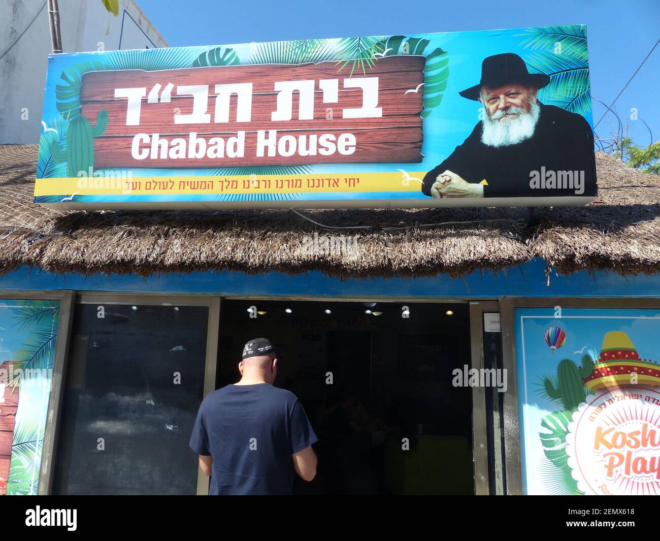 Kosher estaurant at Playa del Carmen, Mexico Stock Photo - Alamy