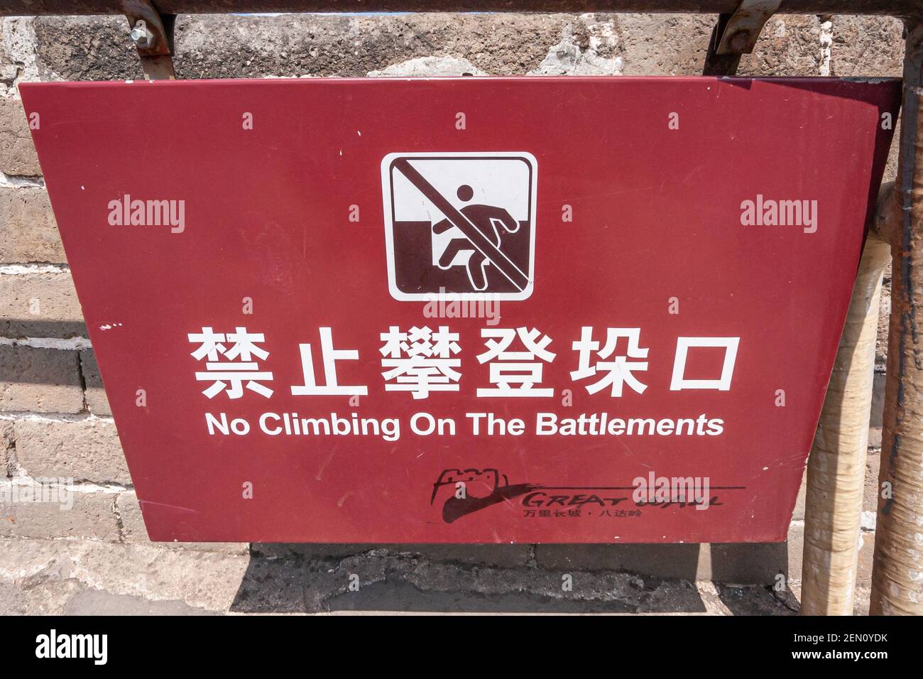 Great wall china sign warning hi-res stock photography and images - Alamy