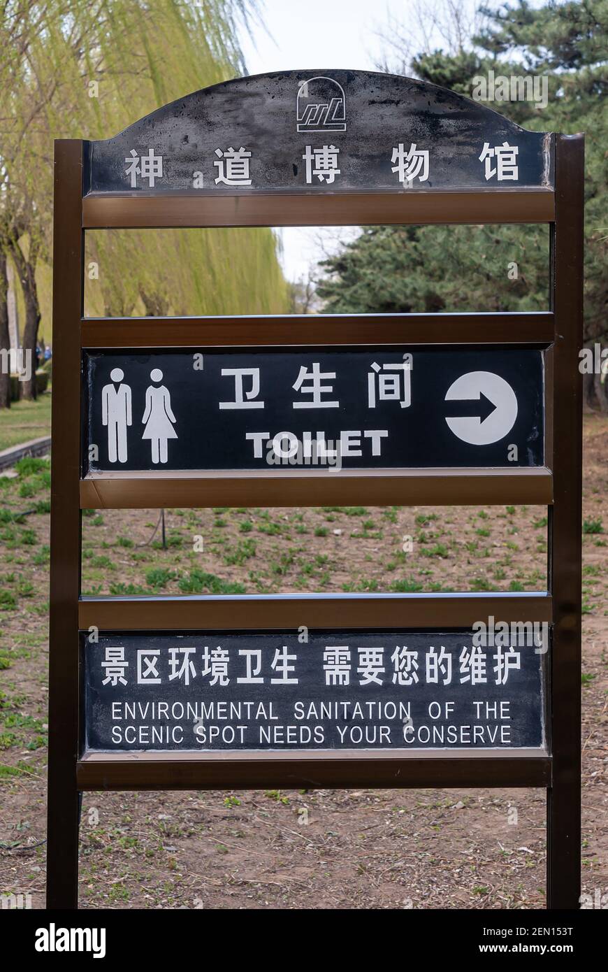 Beijing, China - April 28, 2010: Ming Tombs Changling. Closeup of white ...