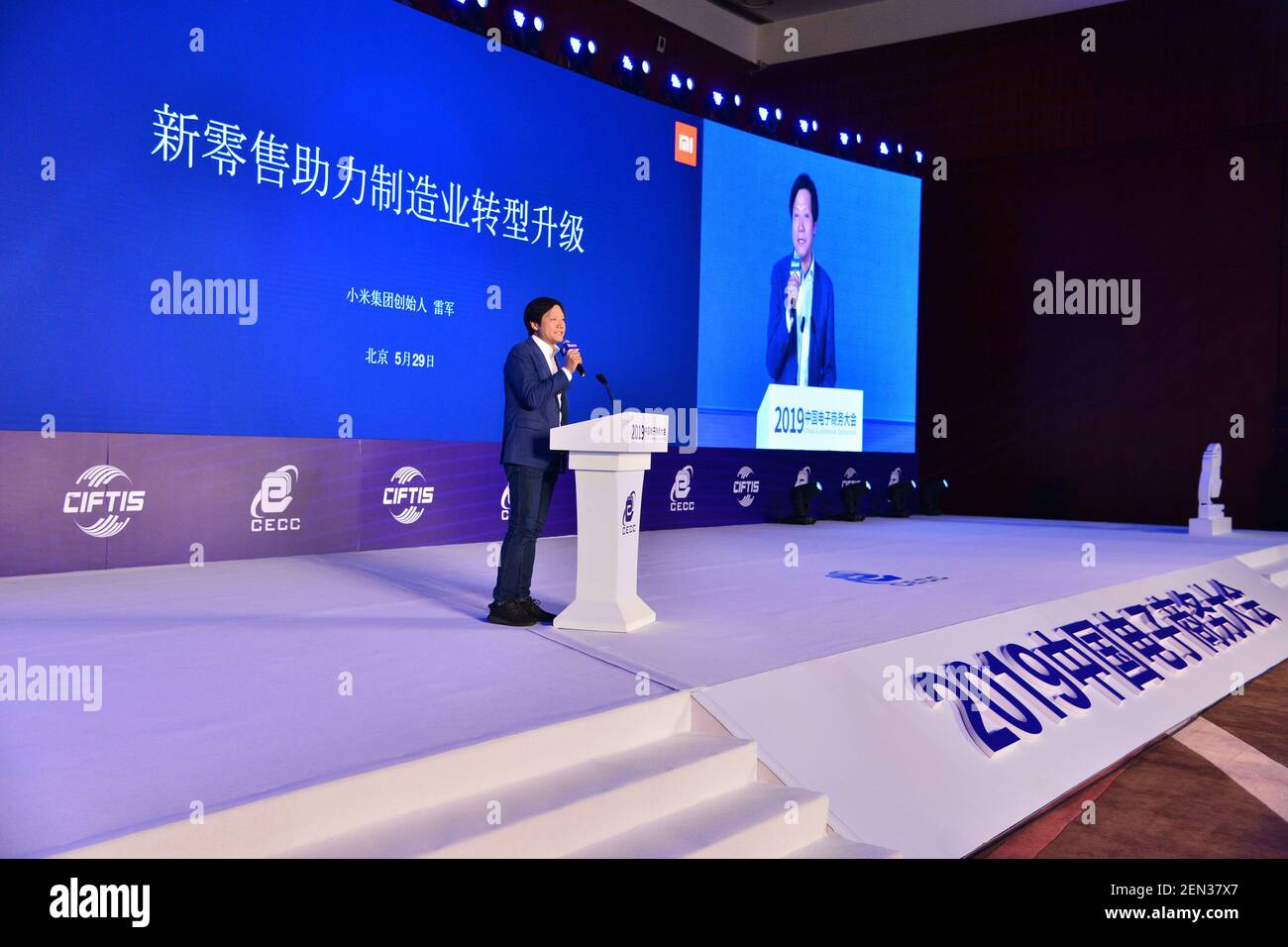 Lei Jun, Chairman and CEO of Xiaomi Technology and Chairman of Kingsoft ...