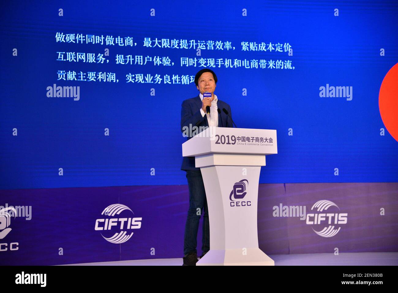 Lei Jun, Chairman and CEO of Xiaomi Technology and Chairman of Kingsoft ...