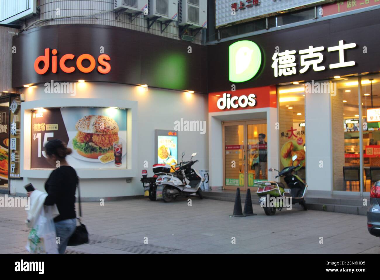 --FILE--View of a dicos store in Chongqing, China, 25 January 2019 ...
