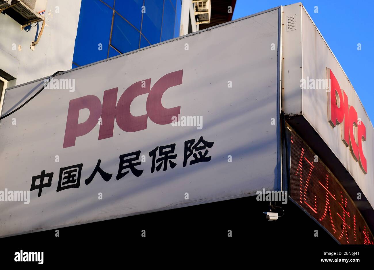 --FILE--View of a signboard of People's Insurance Company of China ...