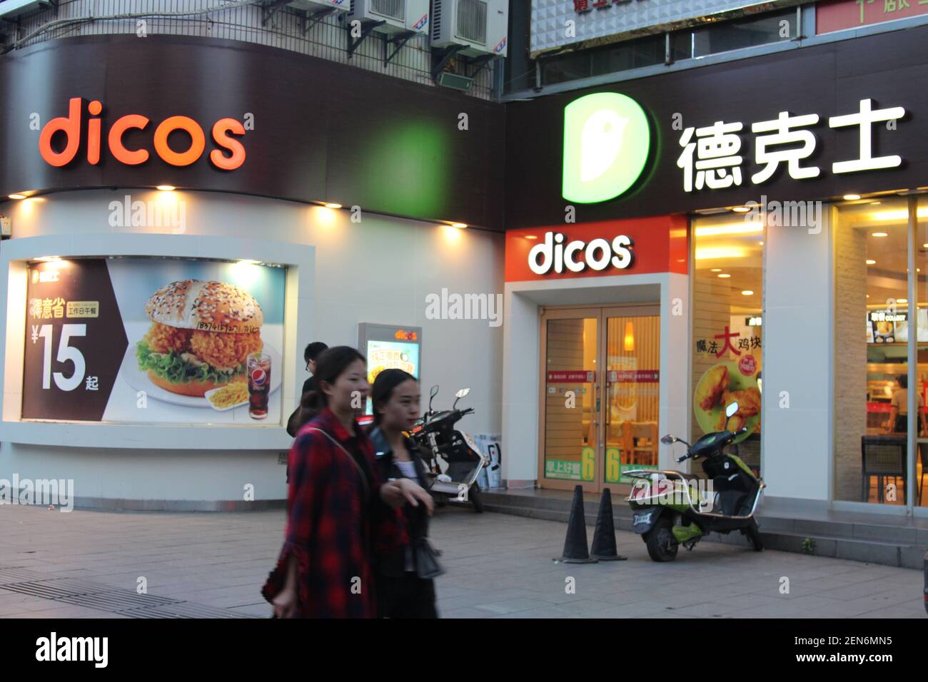 --FILE--Pedestrians walk past a dicos store in Chongqing, China, 25 ...