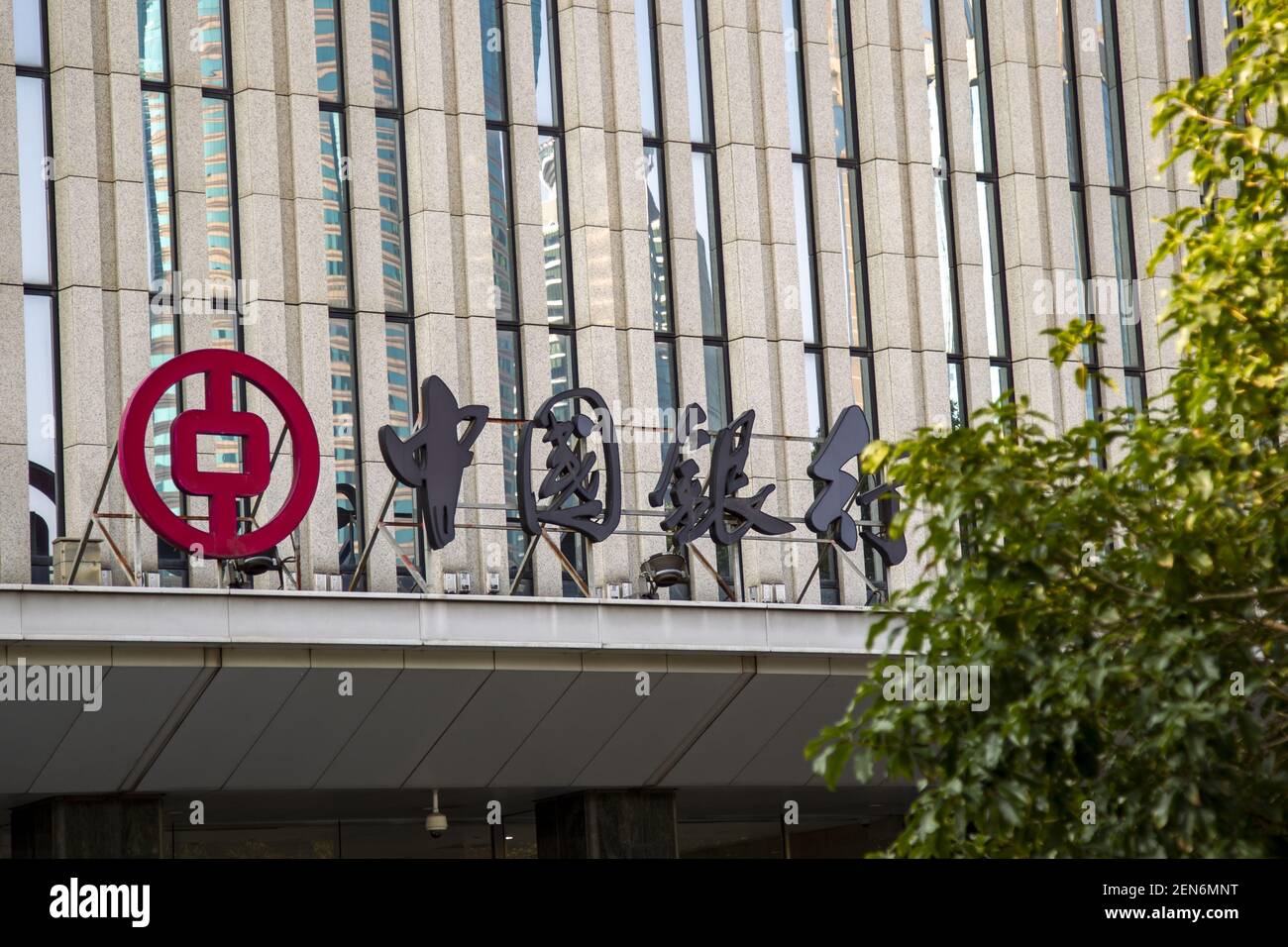 --FILE--View of a branch of Bank of China (BOC) in Shanghai, China, 23 ...
