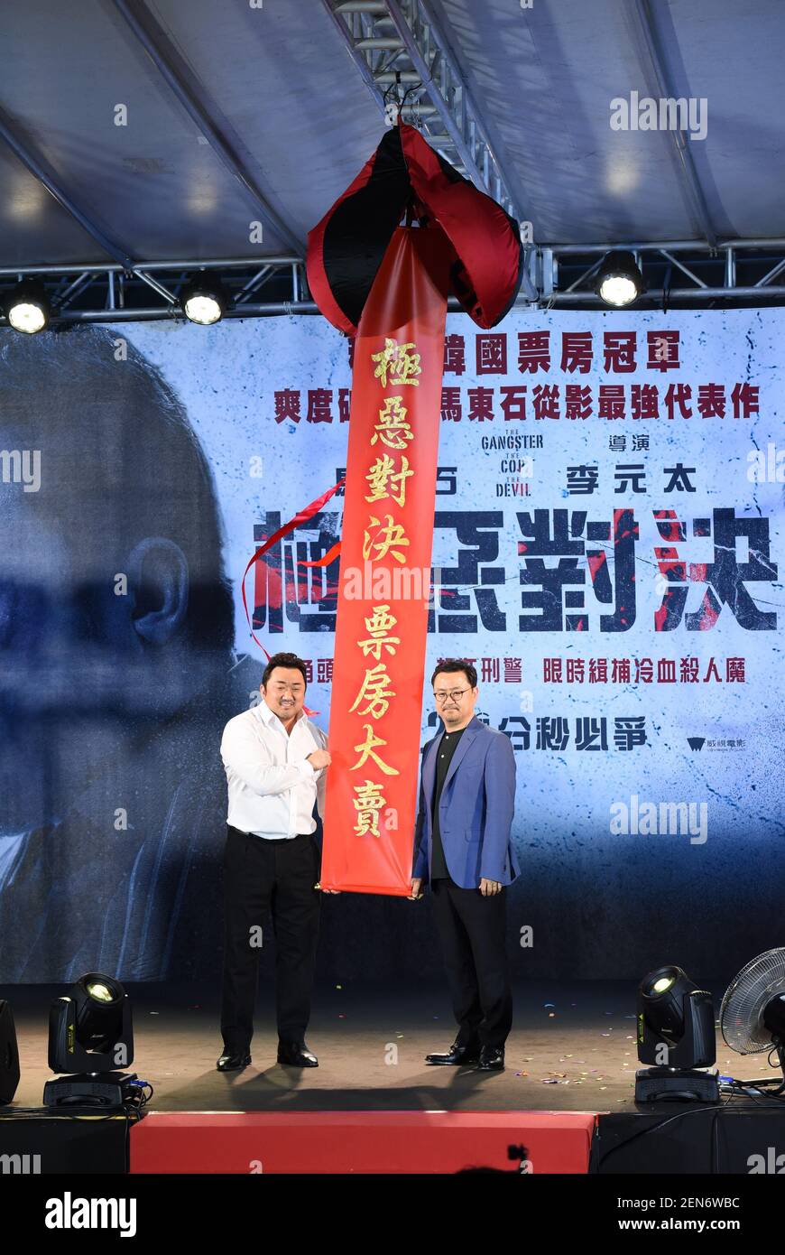 Ma Tong-seok attended the premiere of "The Gangster, The Cop, The Devil ...