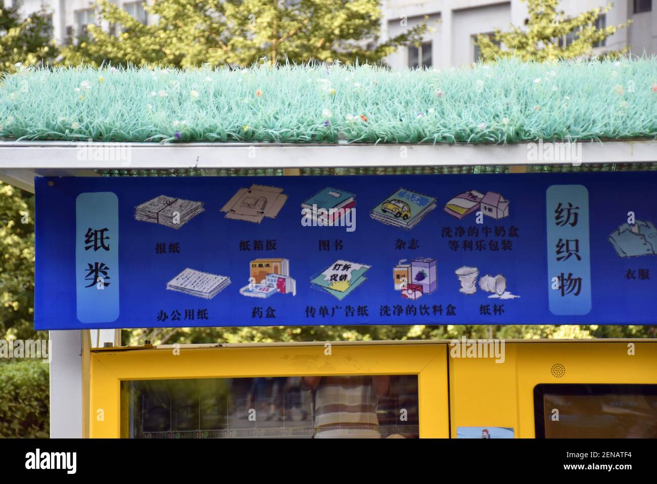 The appropriate disposal bins supported by a face recognition system to ...