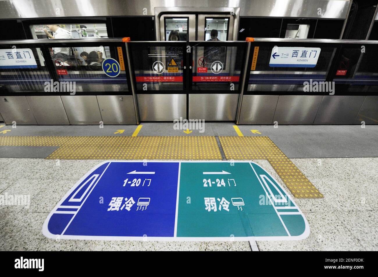 A logo shows strong and weak cold area on the Subway Line 2 in Beijing ...