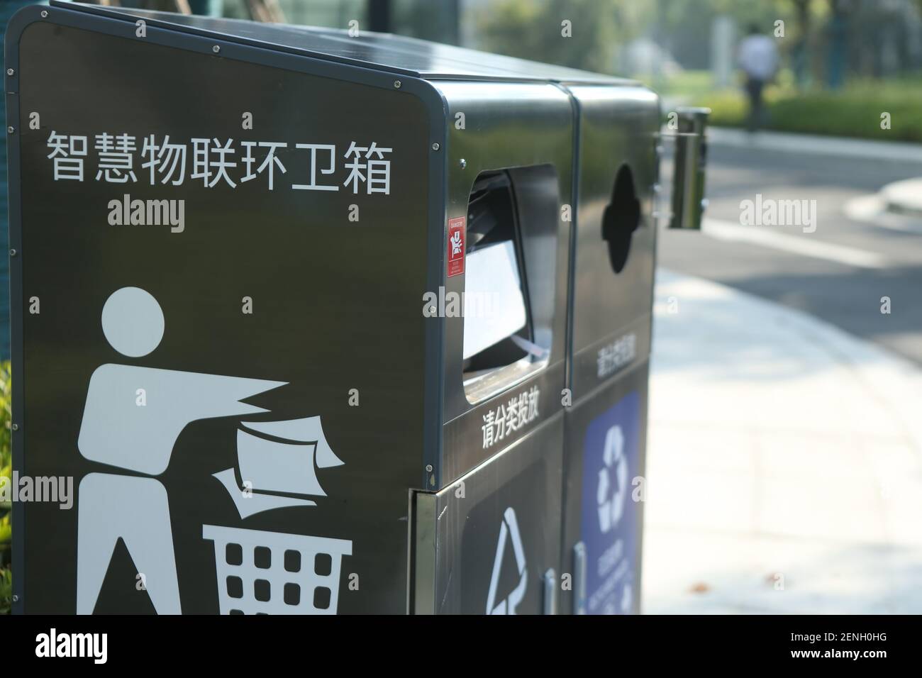 An artificial intelligence (AI) garbage sorting bin is displayed at ...