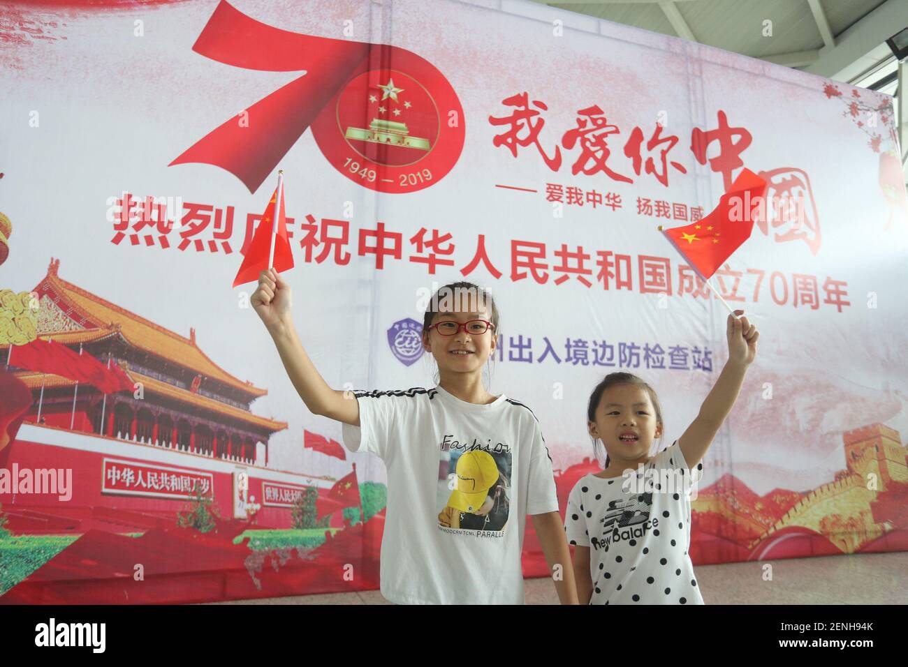 Little Chinese girls wave Chinese national flags during a public event ...