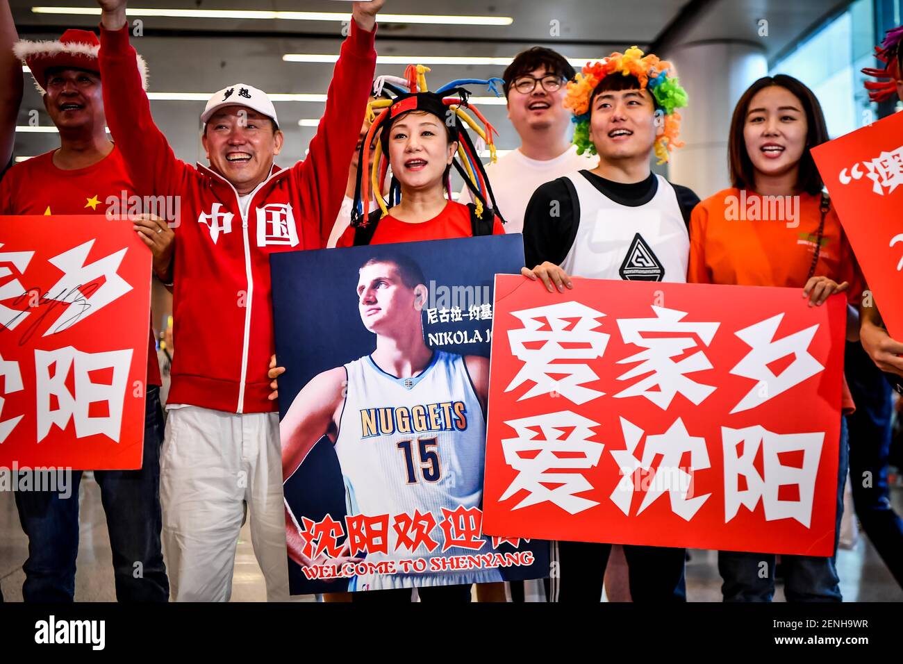 Chinese fans hold banners to show support to players of Serbia national ...