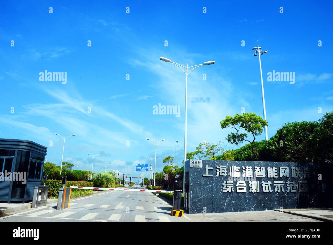 The view of the newly-opened internet vehicle test field in Lingang ...