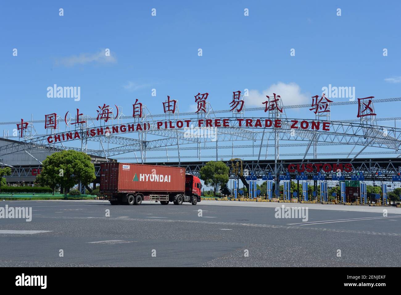 A view of the Lingang area of the China (Shanghai) Pilot Free Trade ...