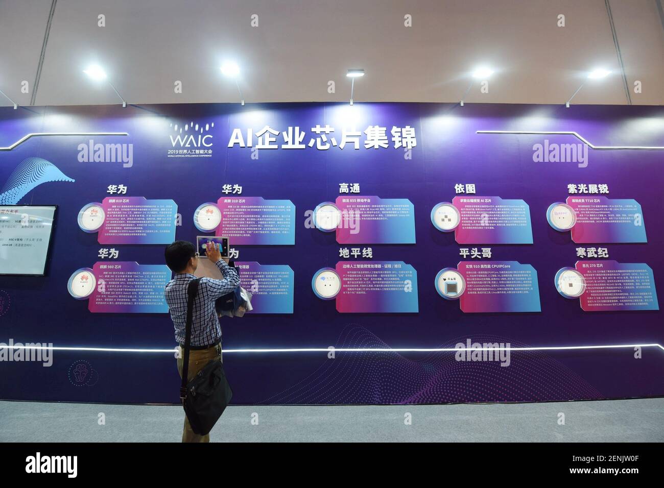 Shanghai,CHINA-The 2019 world conference on artificial intelligence ...