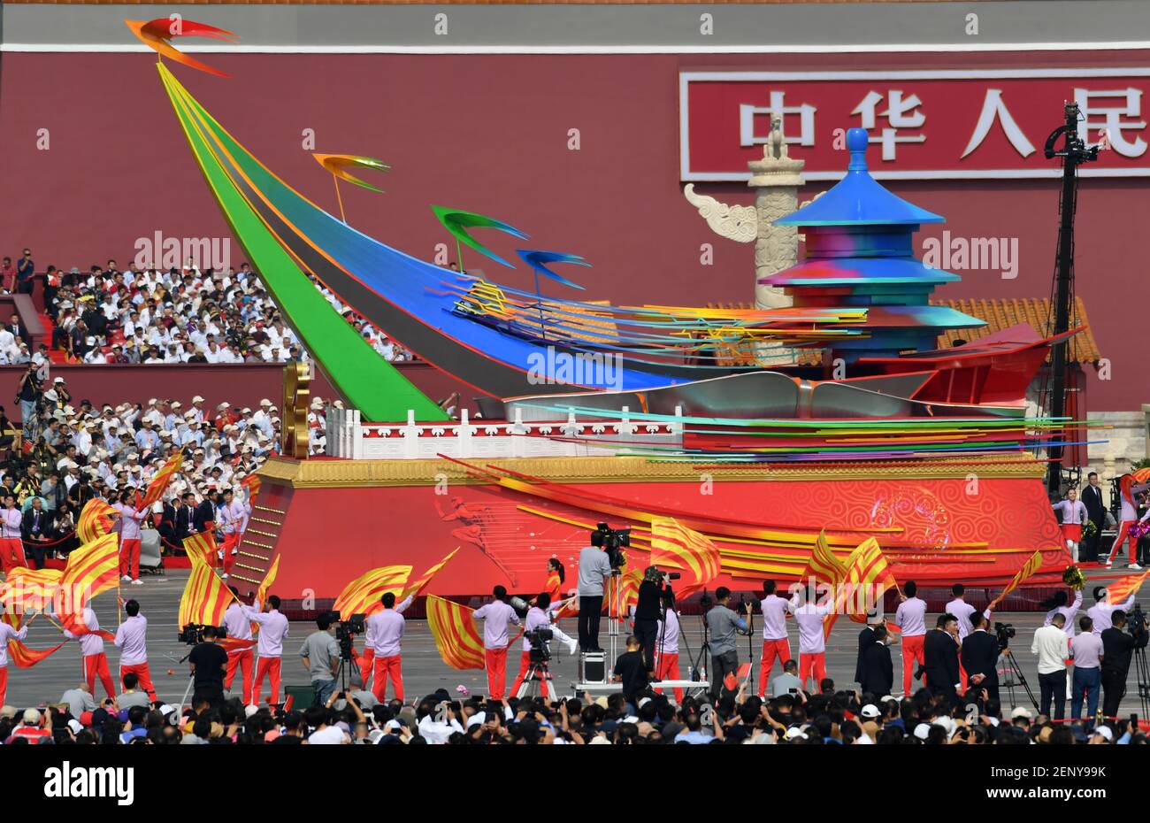 Floats of different cities and provinces pass by Tian'anmen Square ...