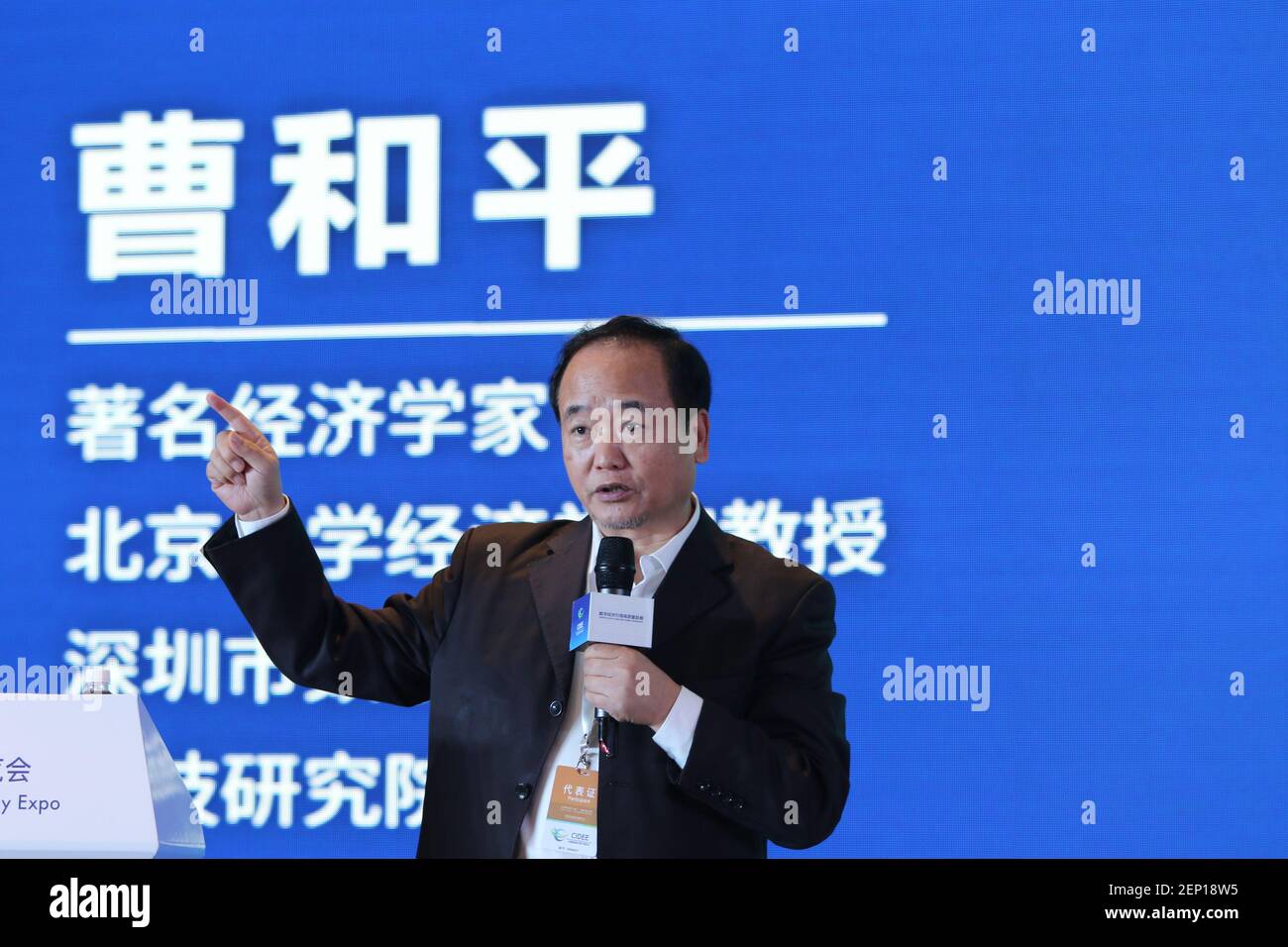 Cao Heping, Chinese economist and professor at Peking University ...