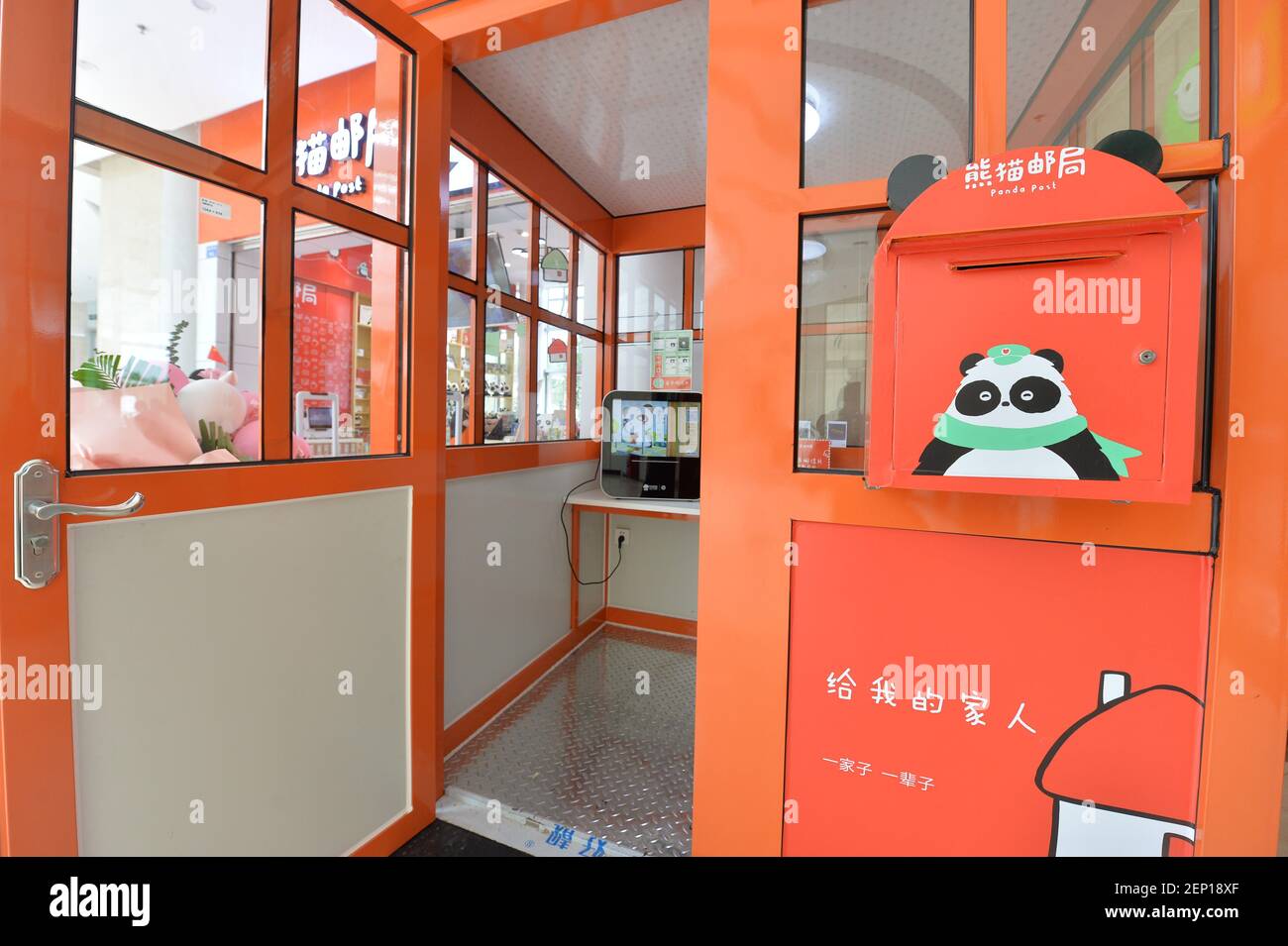 Picture of the entrance of Panda Post at the Giant Panda Breeding Base ...