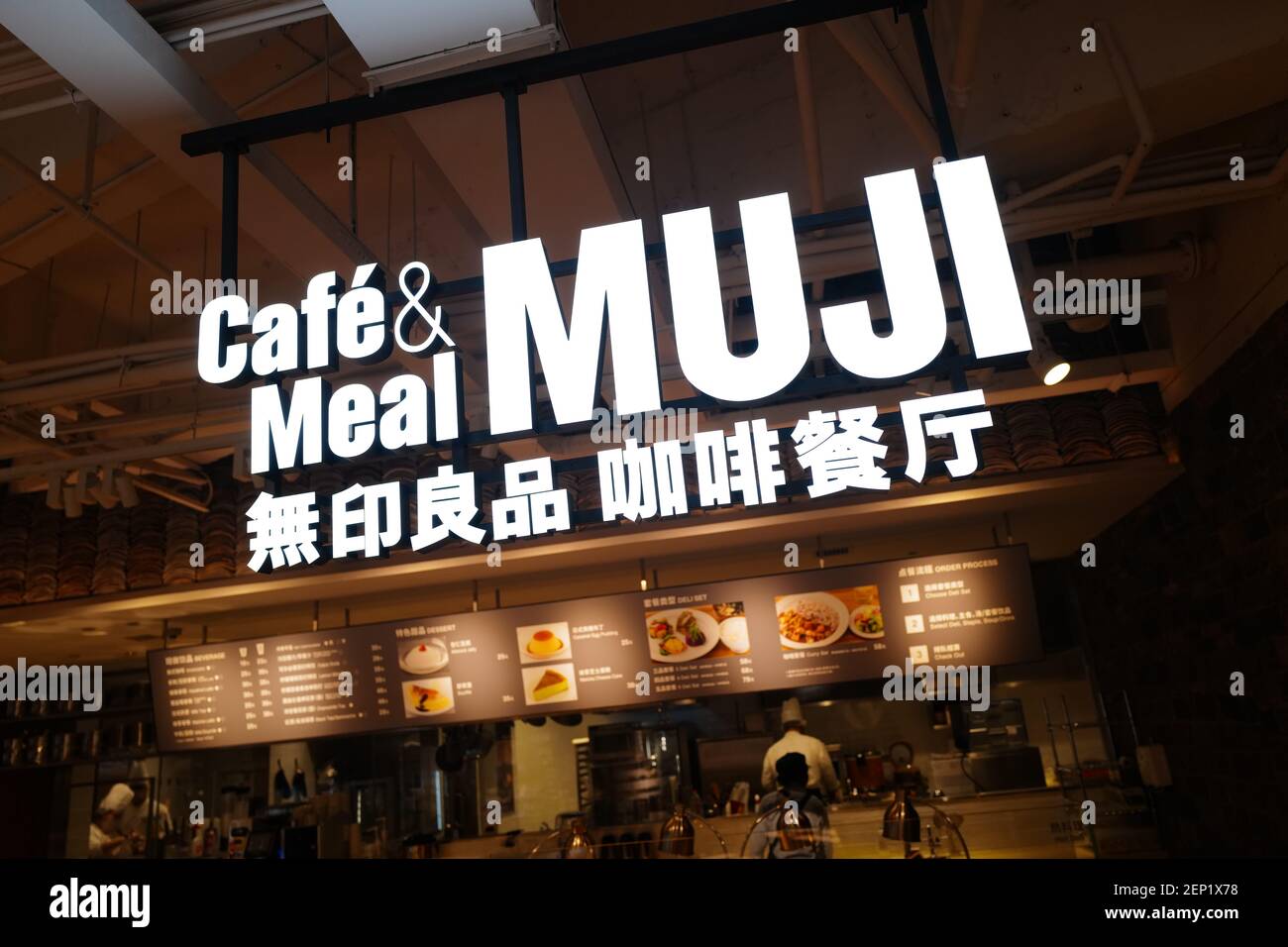 Picture of the Muji cafe logo inside the newly opened Muji flagship ...
