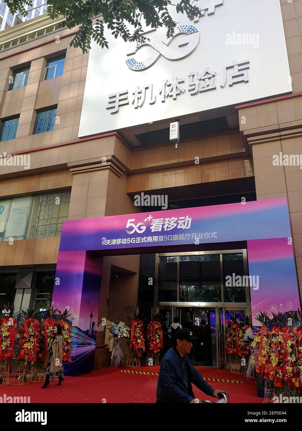 China Mobile 5G flagship store opens in Tianjin, China, 1 Novemeber ...