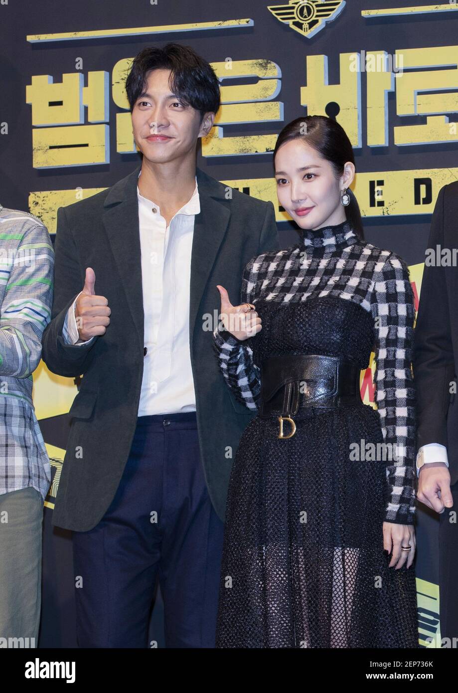 Park Min Young And Lee Min Hoo
