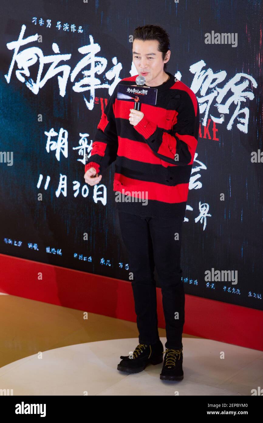 Chinese actor Hu Ge attends a fan meeting and promotional event for his ...