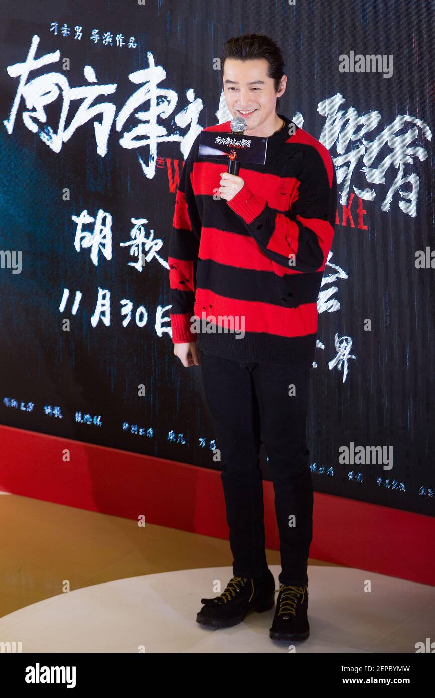 Chinese actor Hu Ge attends a fan meeting and promotional event for his ...