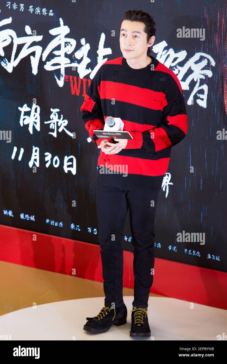 Chinese actor and singer Hu Ge or Hugh Hu meets with fans for "The Wild ...