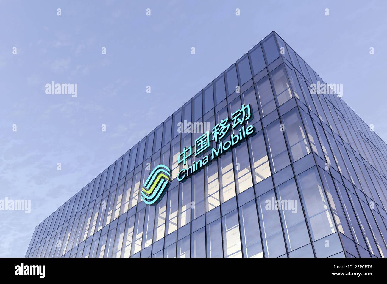 China telecom headquarter hi-res stock photography and images - Alamy