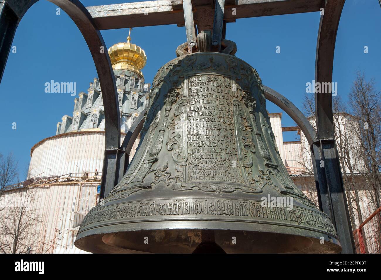 Orthodox bells. New Jerusalem in town Istra, surroundings of Moscow ...