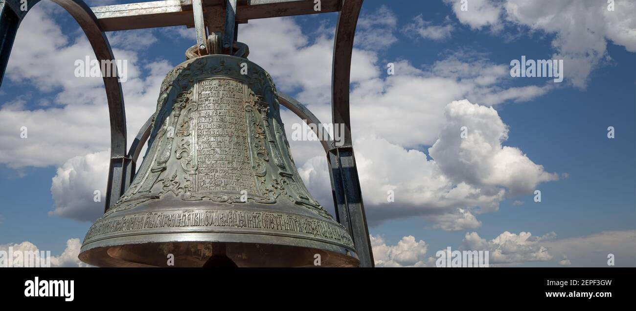 Orthodox bells closeup against the sky with clouds. New Jerusalem in ...