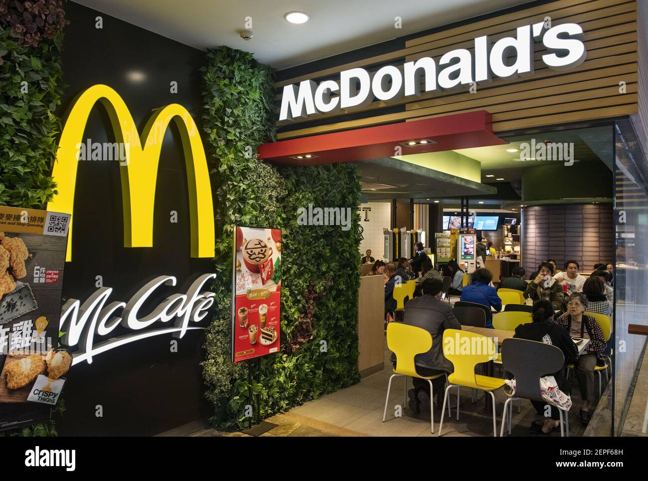 An American fast-food hamburger restaurant chain McDonald's store and ...