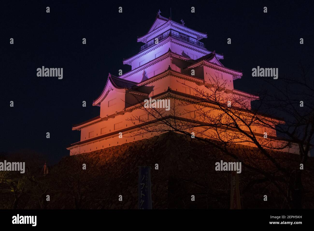 Aizu wakamatsu castle hi-res stock photography and images - Alamy