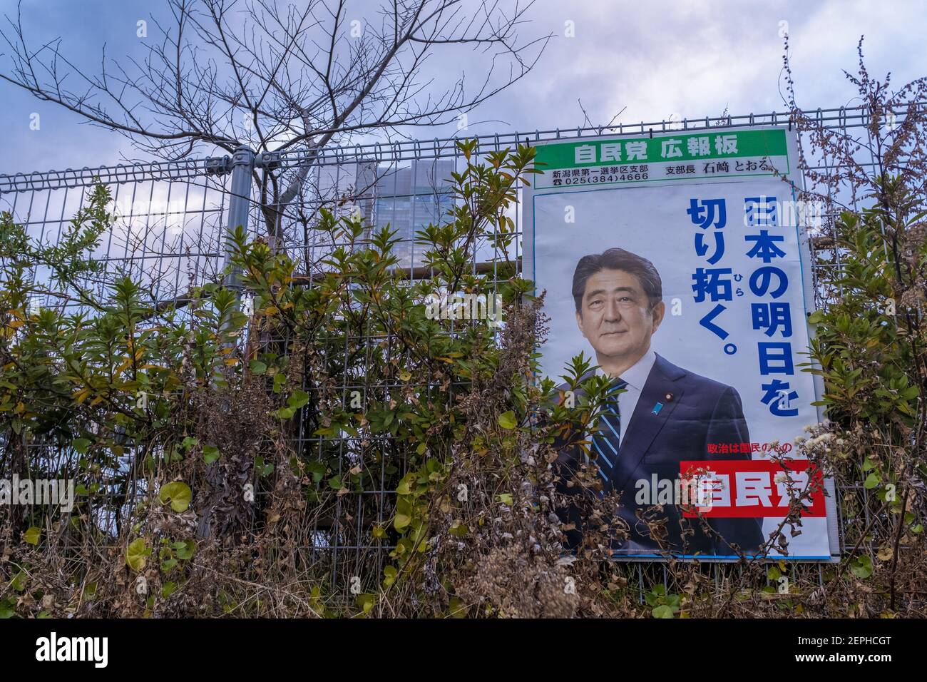 Liberal Democratic Party (LDP) poster featuring its president Shinzo ...