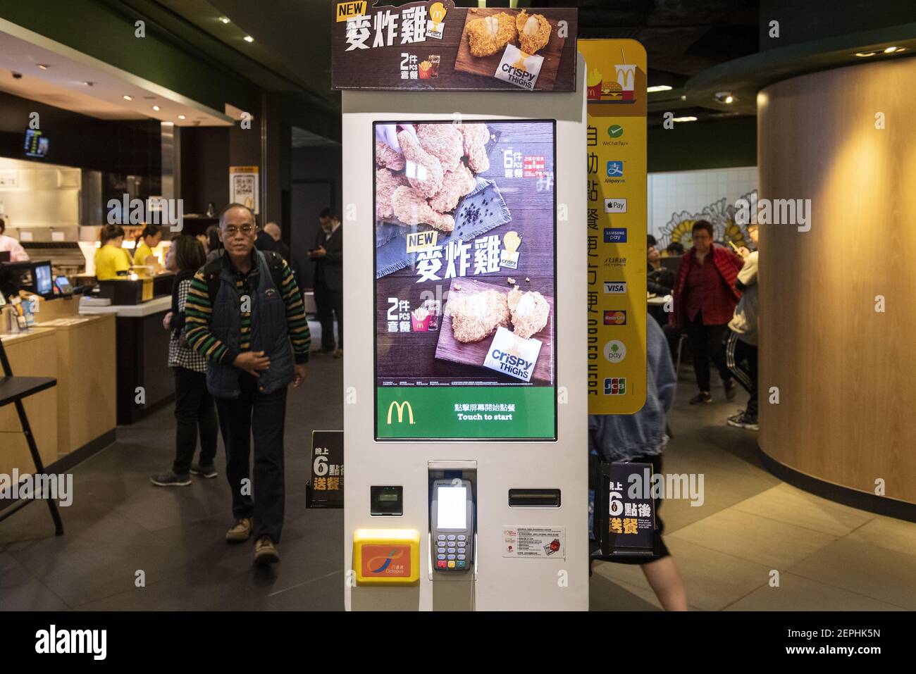 An automated self-ordering kiosk seen at a McDonald's fast food ...