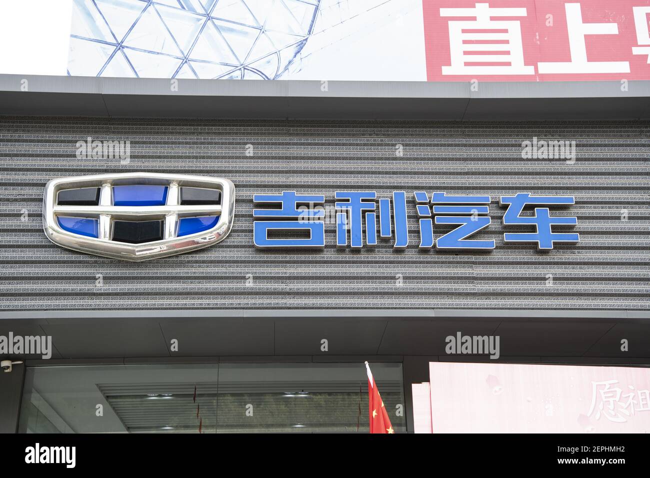 Zhejiang Geely Holding Group Co