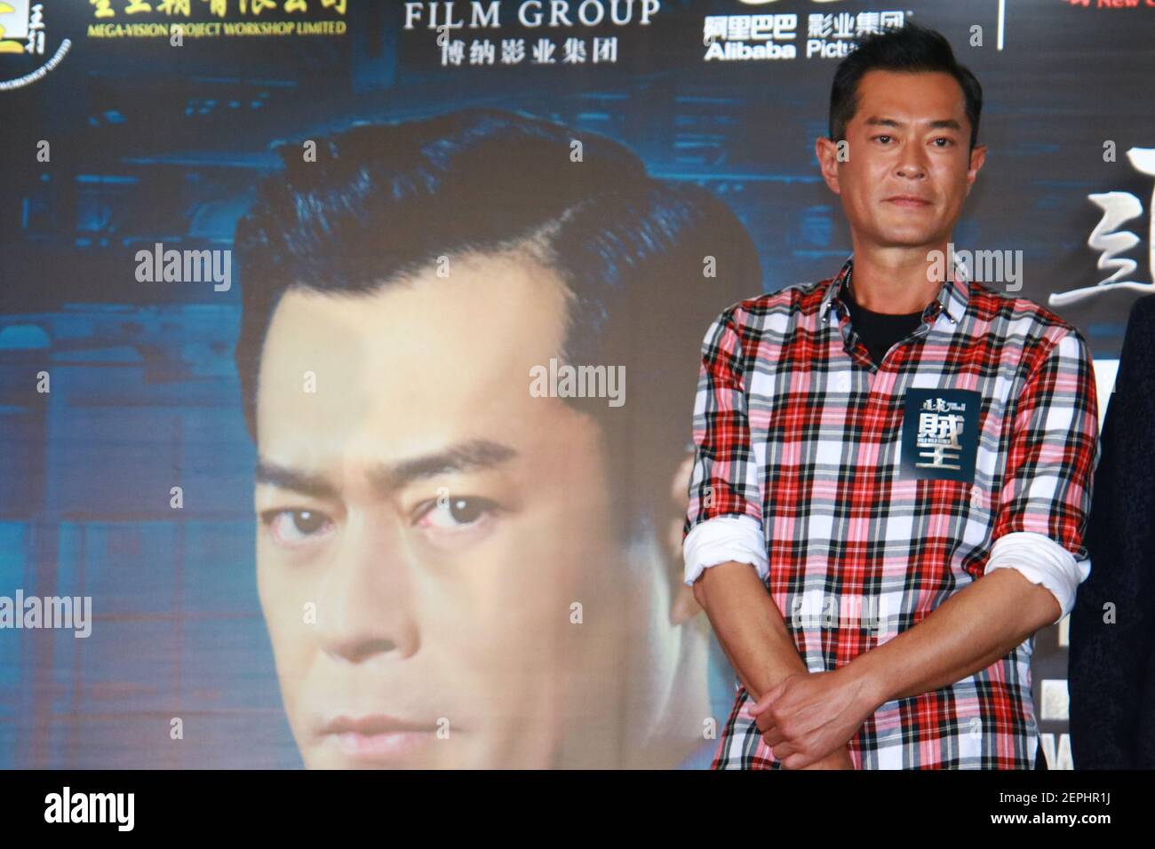 --File--Hong Kong actor and film producer Louis Koo attends the ...