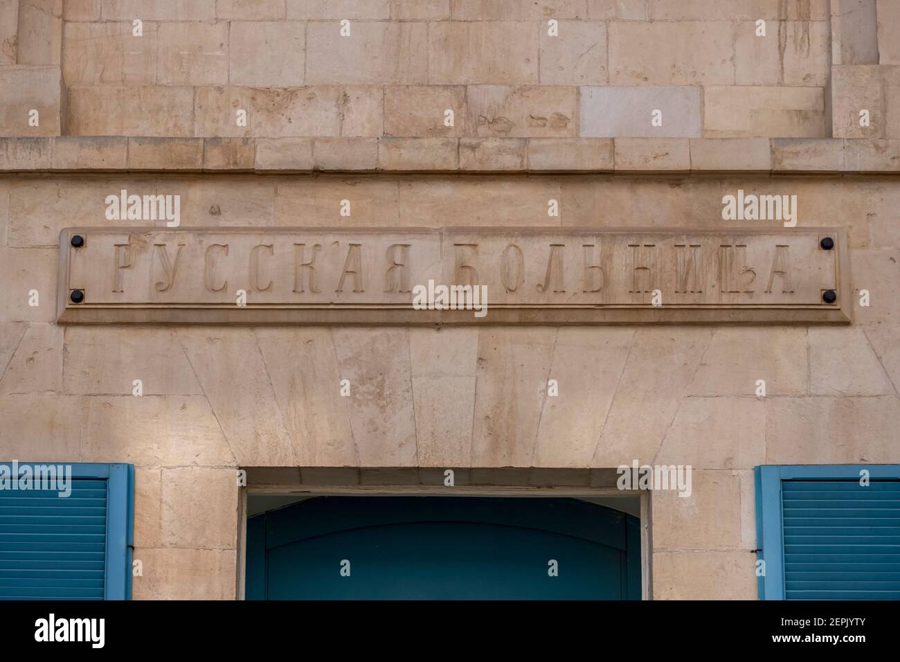 Russian hospital sign hi-res stock photography and images - Alamy