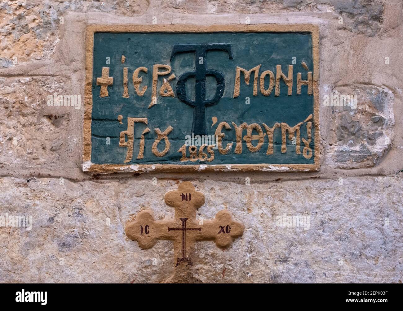 The symbol of the Greek Orthodox order of the Holy Sepulcher “taphos ...