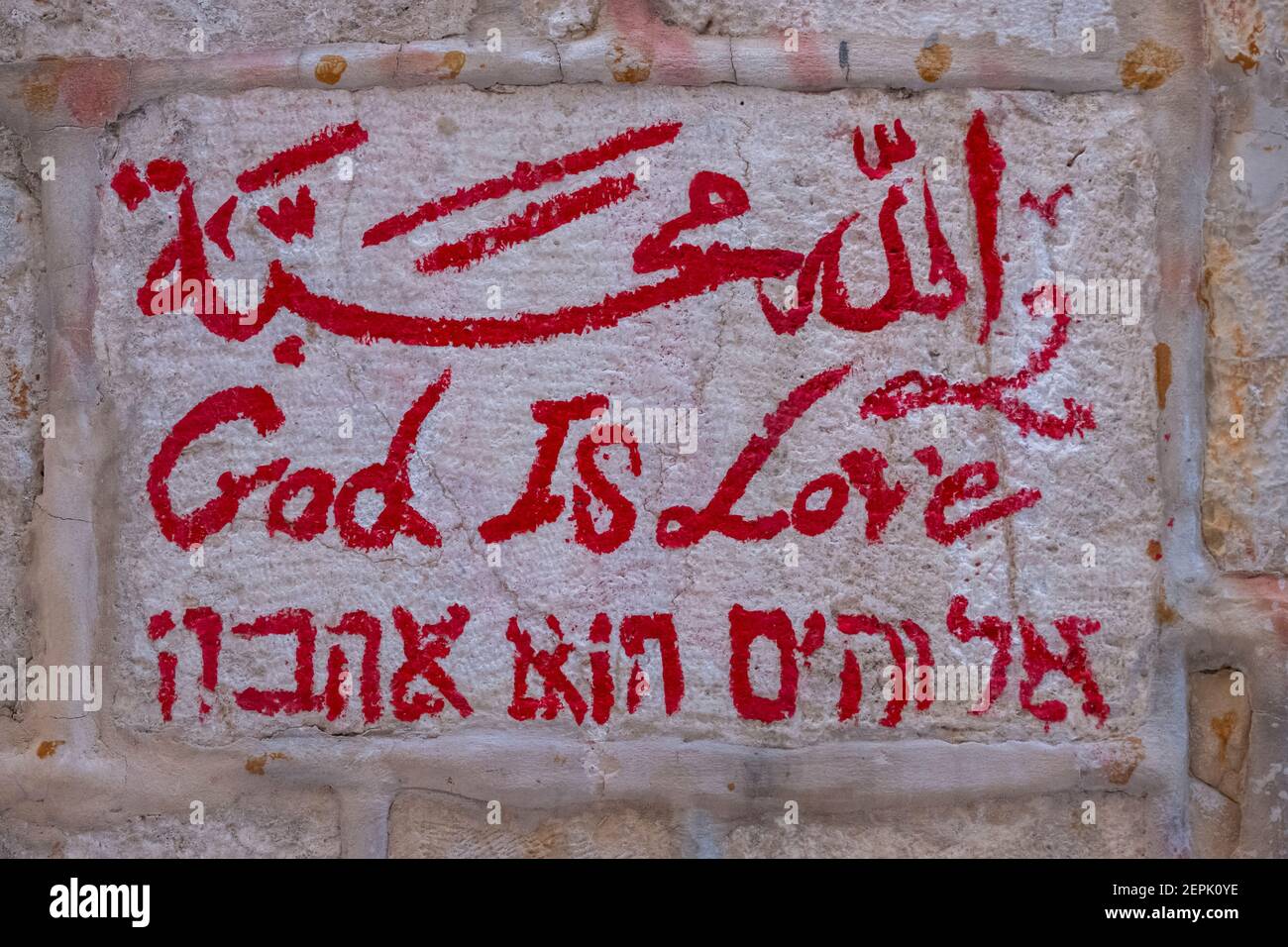 Love Symbol In Hebrew