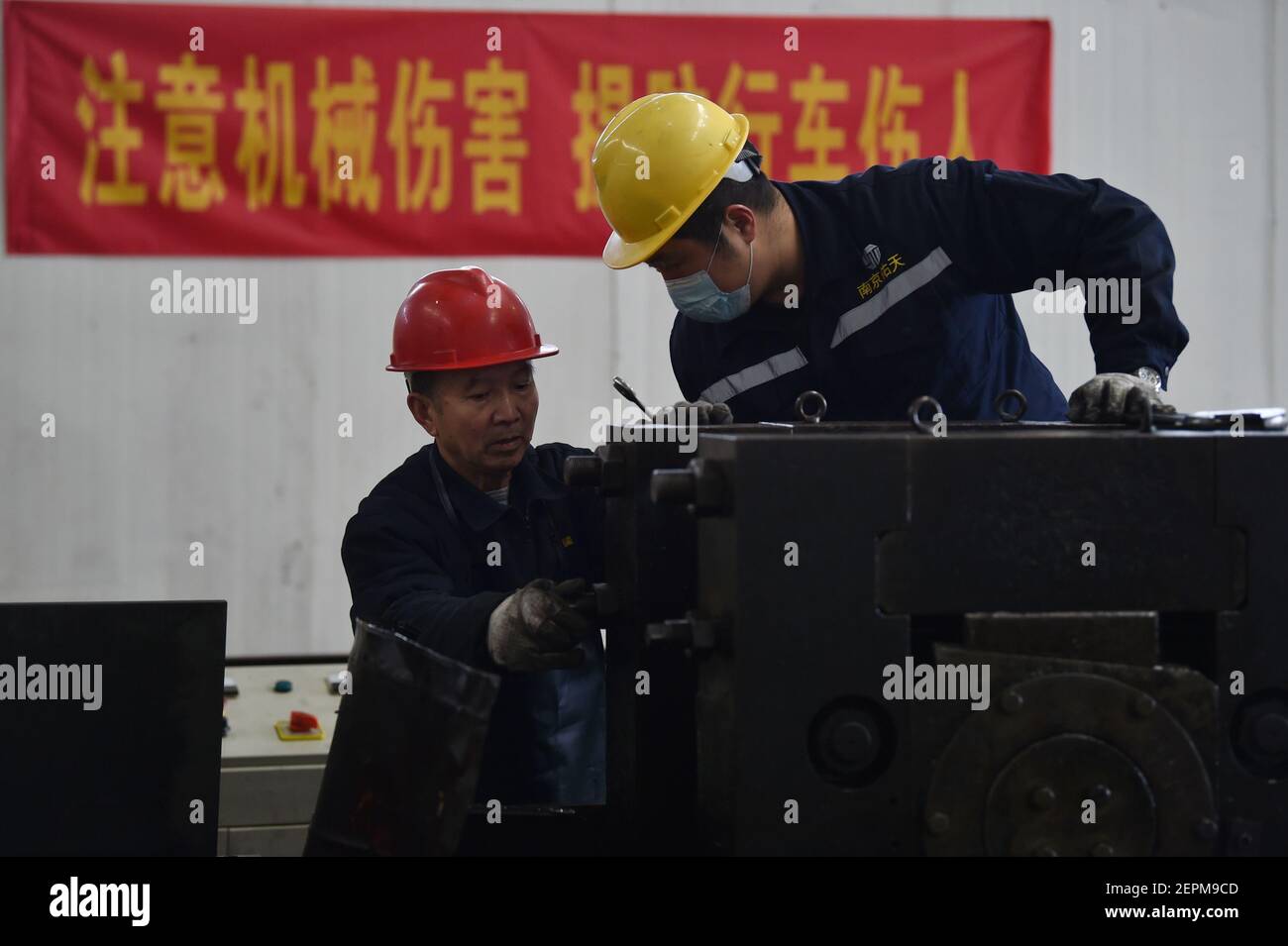 NANJING, CHINA - FEBRUARY 28, 2021 - A worker produces products related ...