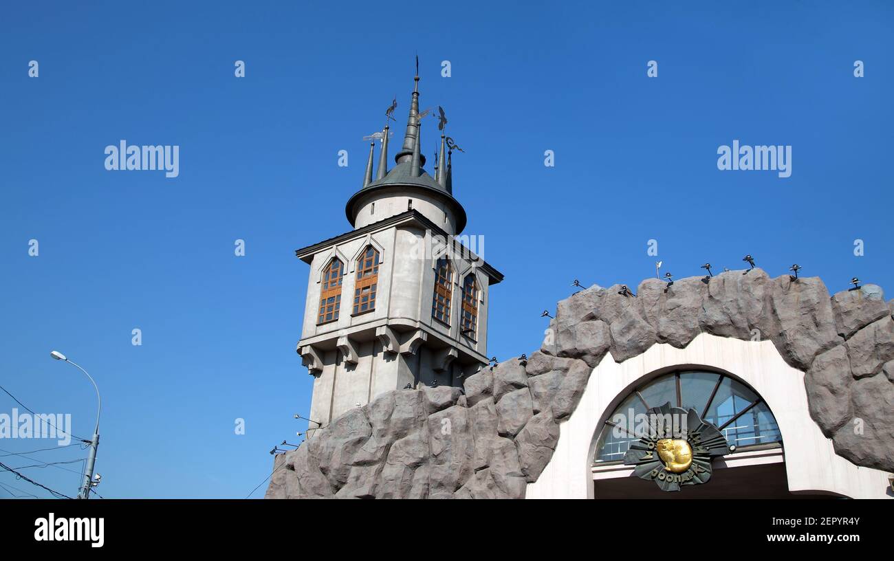 Entrance to the Moscow Zoo from the street Presnya. Moscow Zoo - the ...