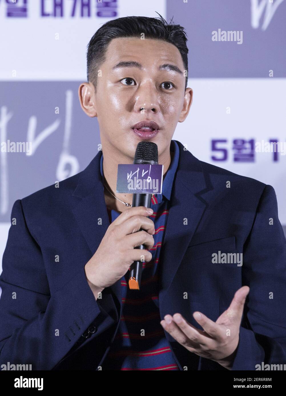 4 May 2018 - Seoul, South korea : South Korean actor Yoo Ah-In, attends ...