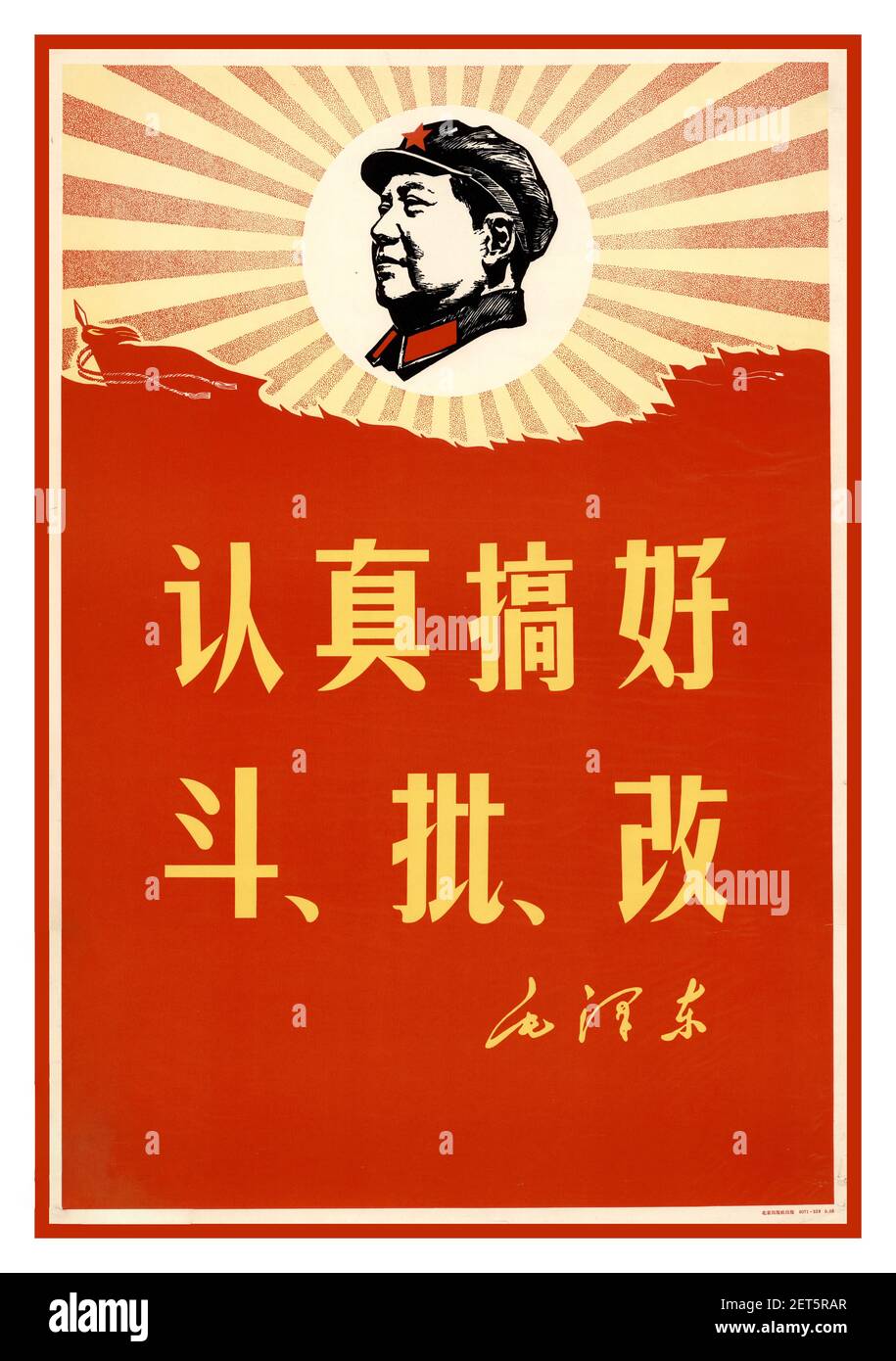Vintage chinese propaganda poster with mao zedong hi-res stock ...