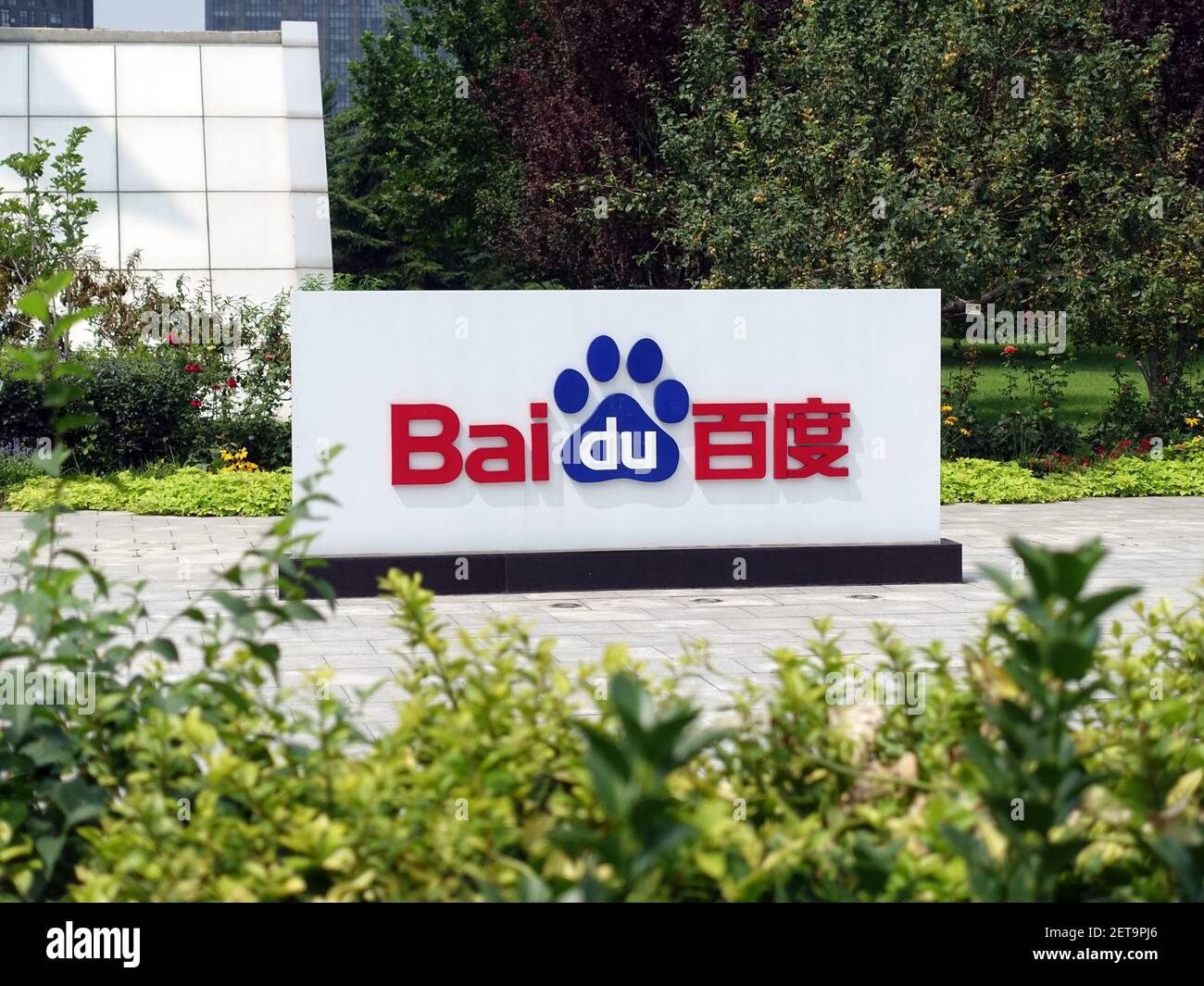 --FILE--The façade and logo of Chinese multinational technology company ...